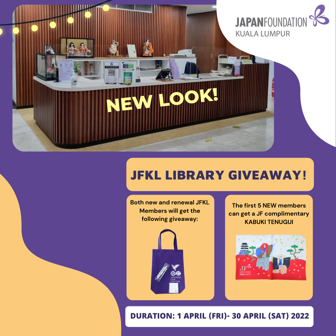 Library | The Japan Foundation, Kuala Lumpur