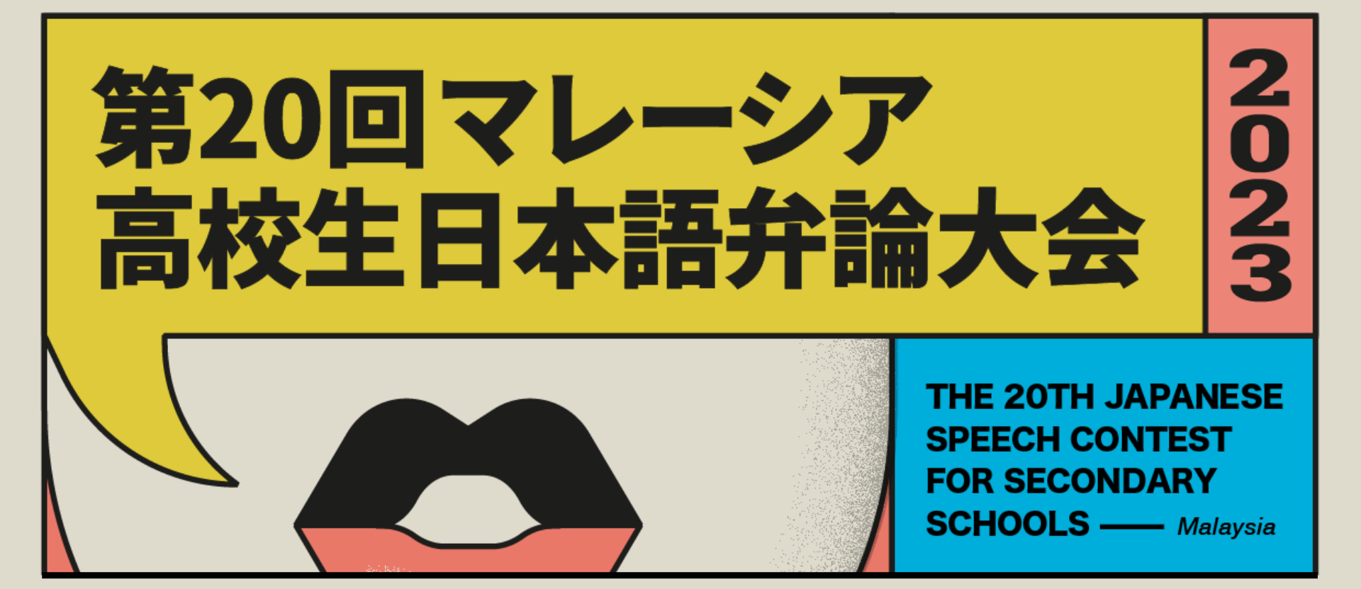 JFKL – The Japan Foundation, Kuala Lumpur