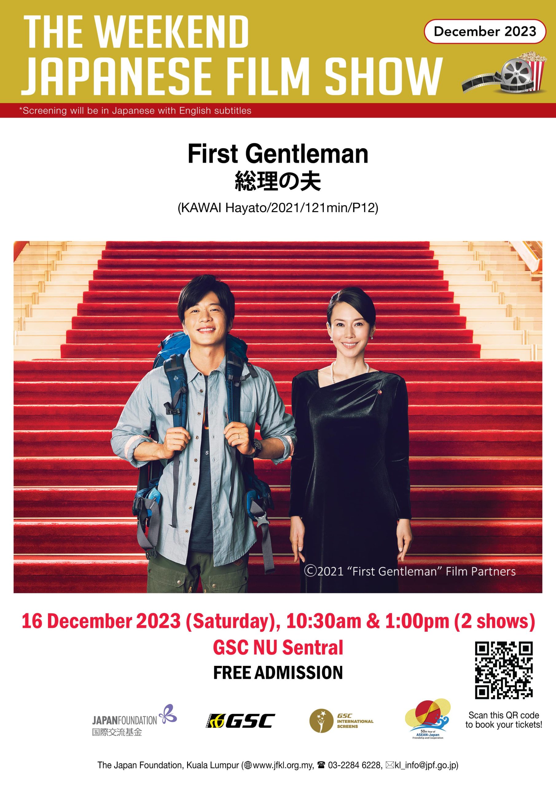 The Weekend Japanese Film Show – JFKL