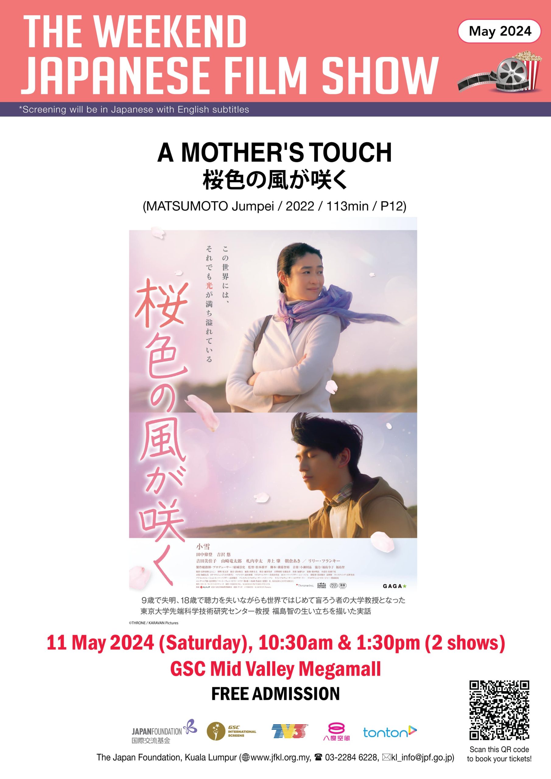 The Weekend Japanese Film Show – JFKL