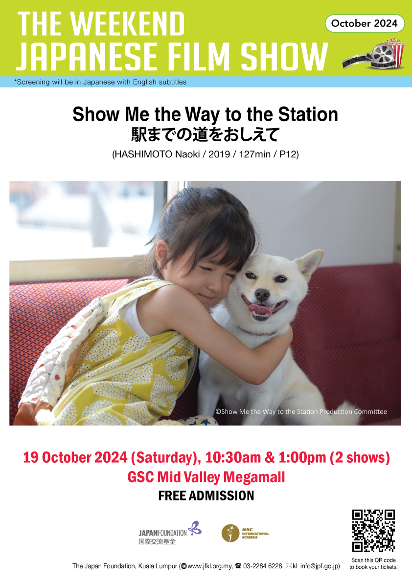 The Weekend Japanese Film Show – JFKL