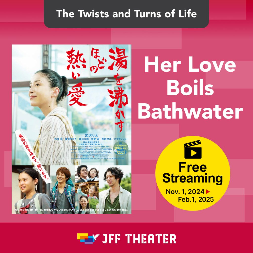 JFF THEATER – JFKL