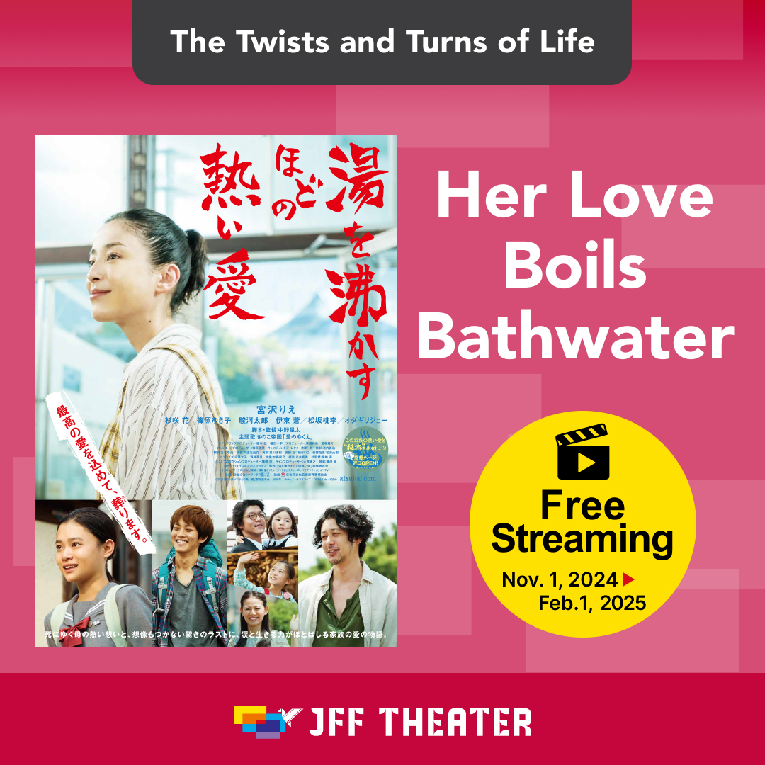 JFF THEATER – JFKL