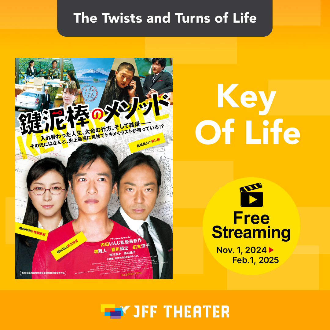 JFF THEATER – JFKL