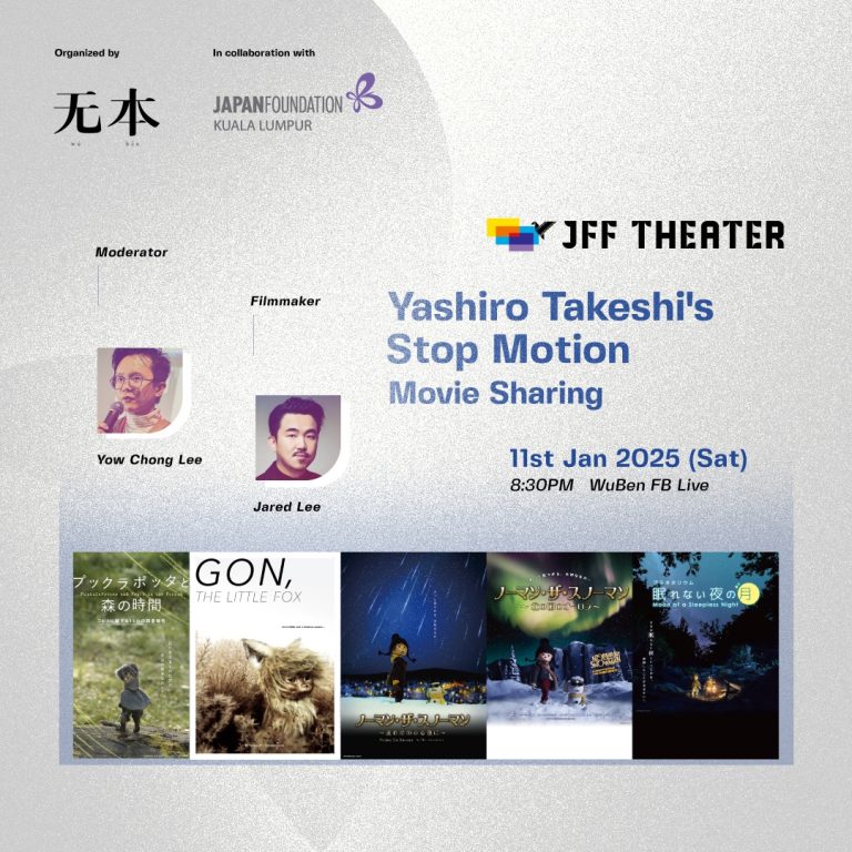 JFF THEATER – JFKL