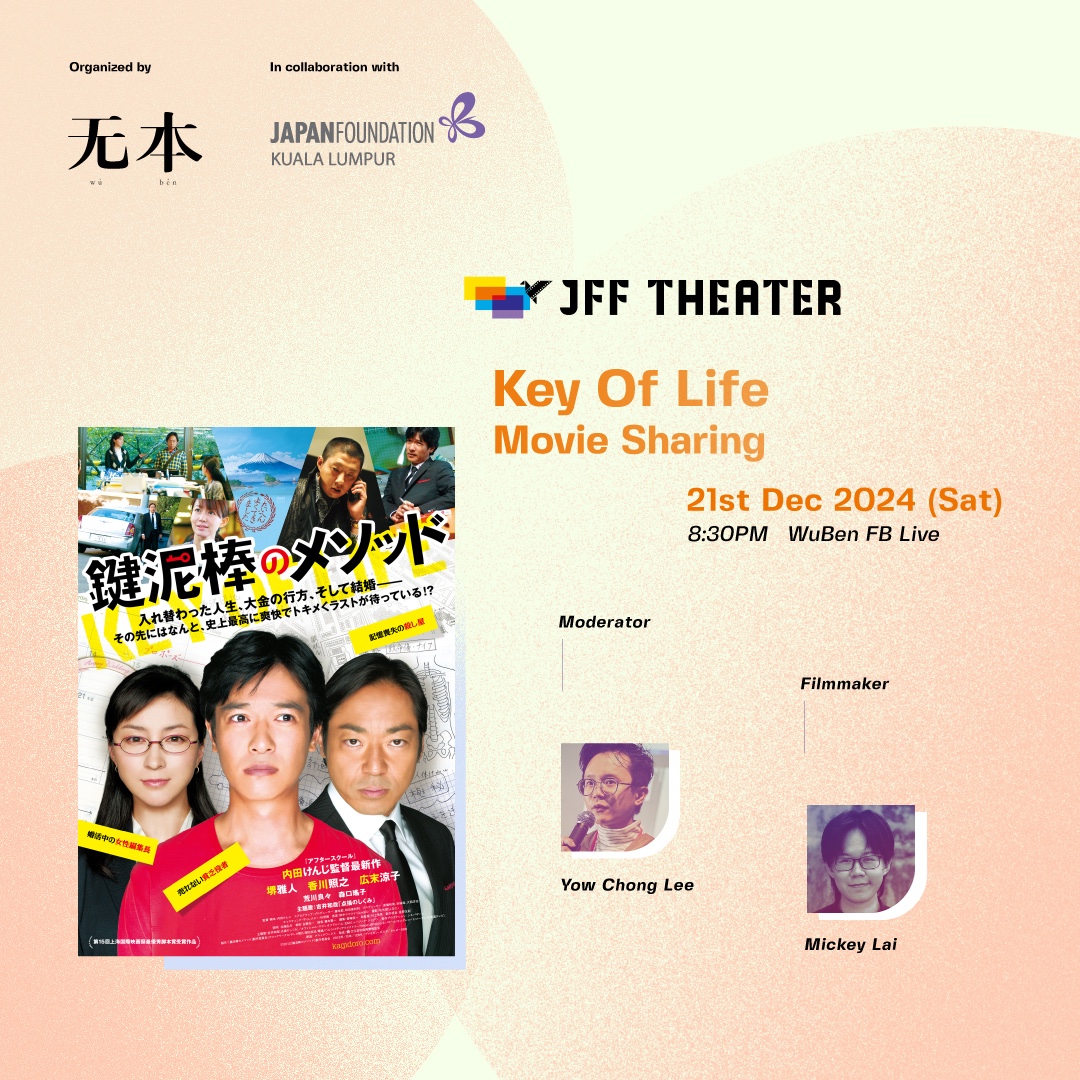 JFF THEATER – JFKL