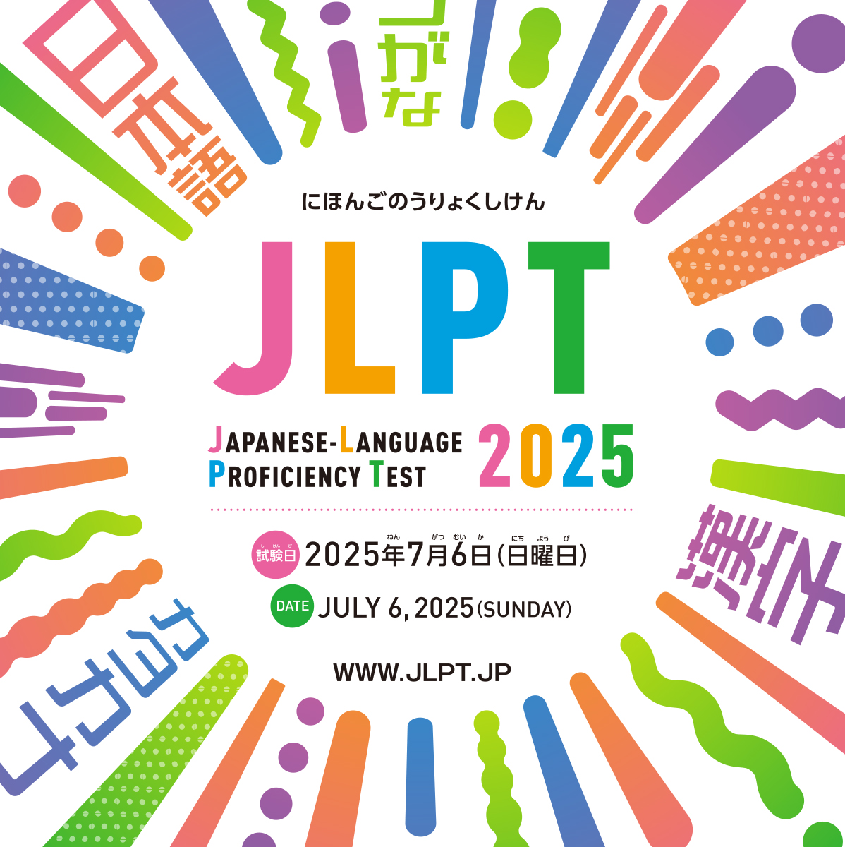 JLPT in Malaysia – JFKL