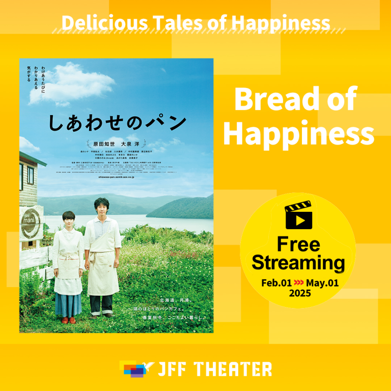 JFF THEATER – JFKL