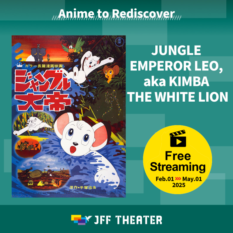 JFF THEATER – JFKL