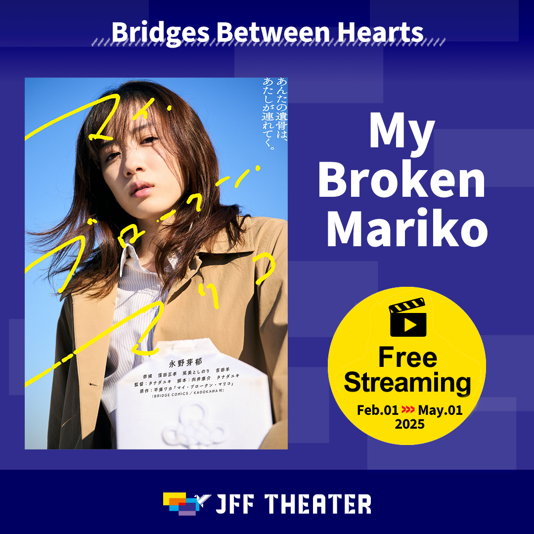 JFF THEATER – JFKL