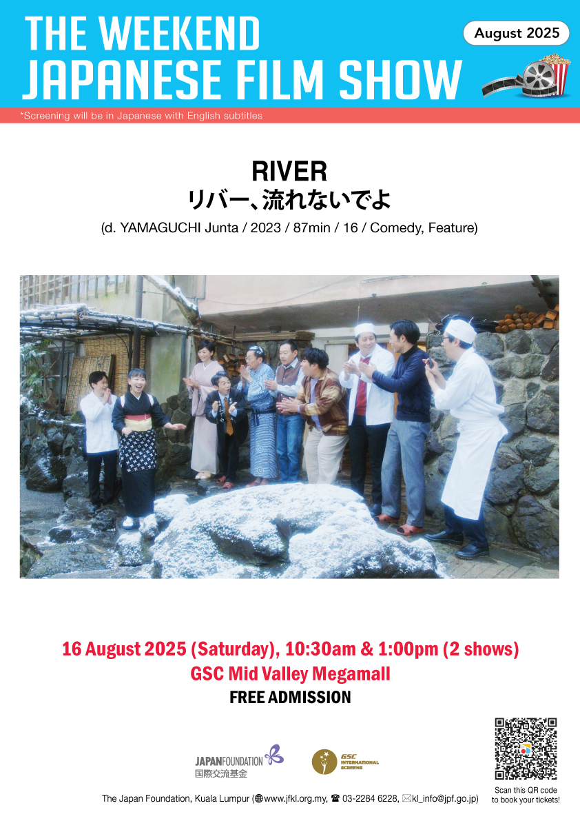 The Weekend Japanese Film Show – JFKL