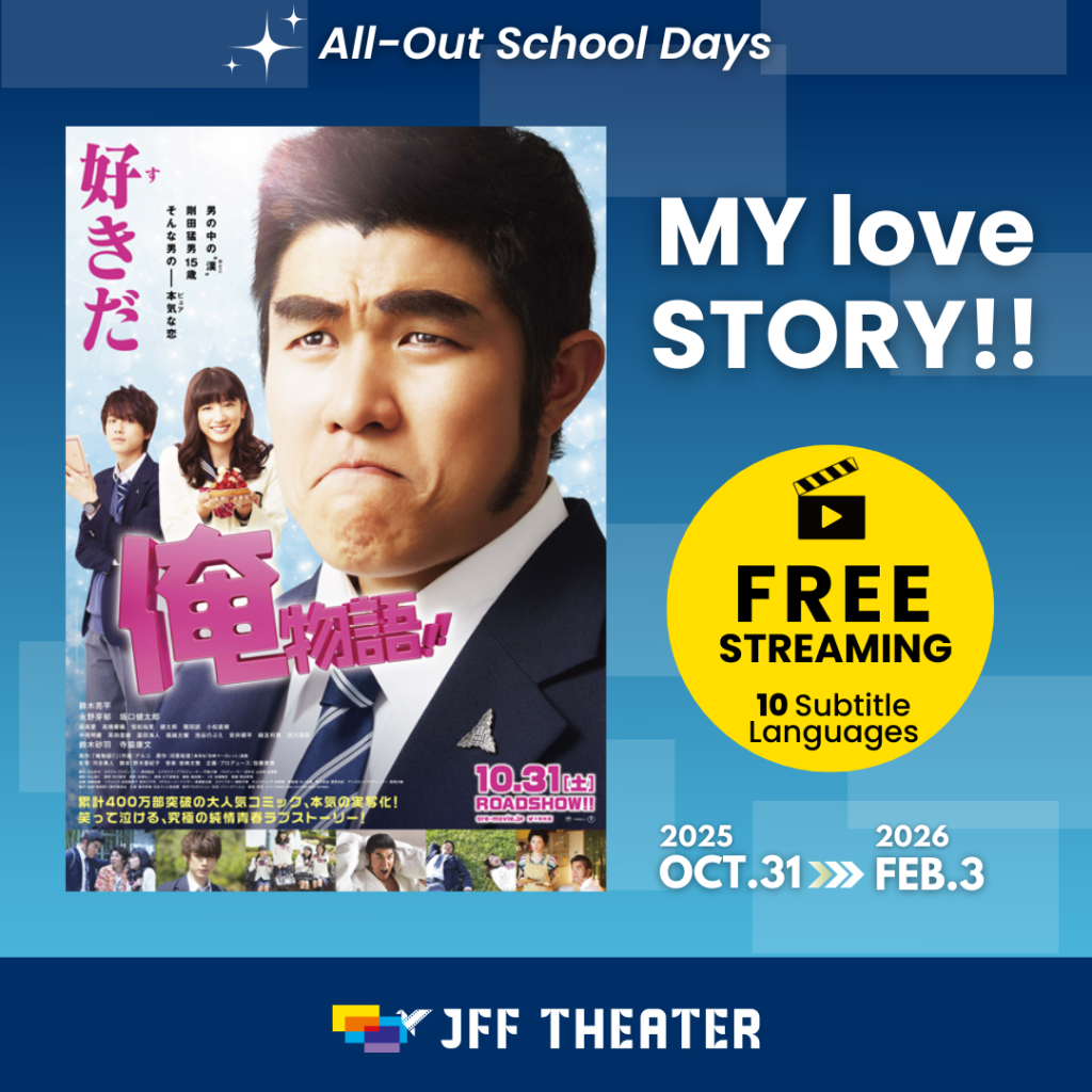 JFF THEATER – JFKL